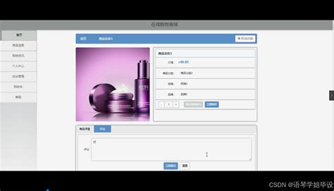 python flask计算机毕业设计在线购物商城（程序 开题 论文） csdn博客