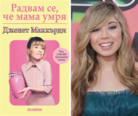 „Радвам се че мама умря“ разтърсваща изповед за жертвите които правим Лира