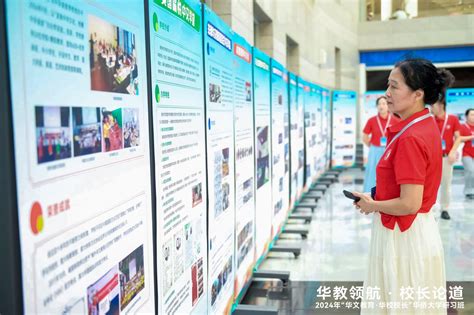 30个国家80位海外华校校长齐聚华大研习论道 华侨大学校友网