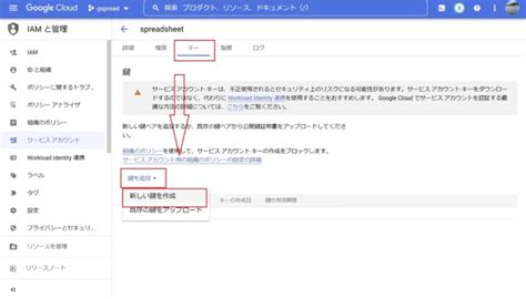 PythonのgspreadでGoogleスプレッドシートを操作する方法 知ってほしいWebのあれこれ