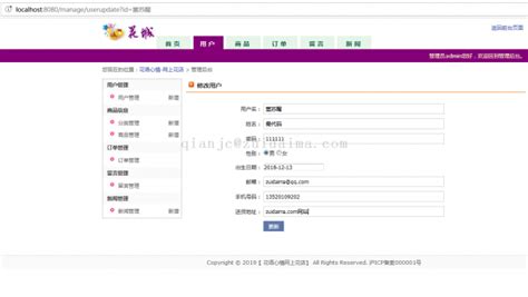 jsp servlet开发java web网上花店商城系统，后台可配置化，方便修改，也可修改做成其他商城类项目 代码 最代码