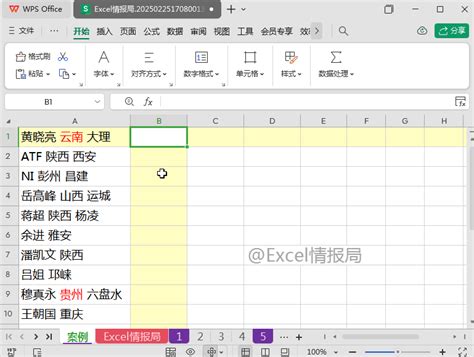如果单元格内包含多个词中任意一个词，返回 正确 ，否则返回 错误 excel 知乎