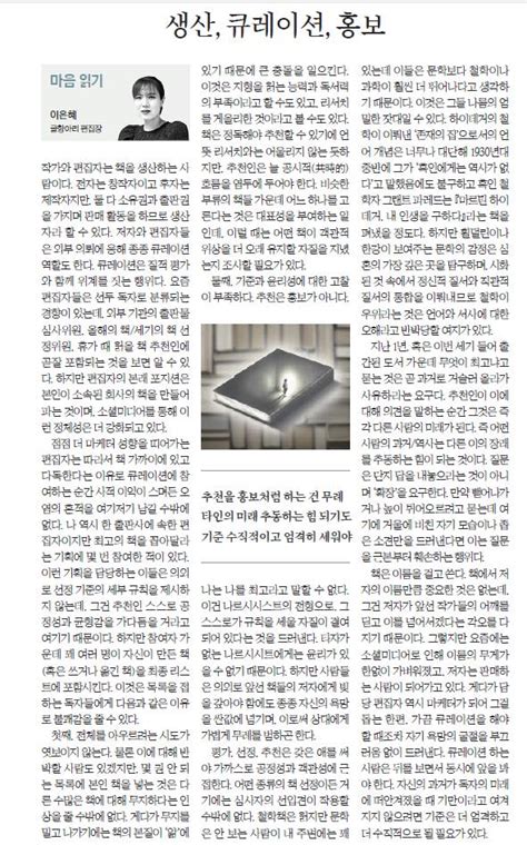 은혜 모든 질문과 의뢰 청탁에는 수용자가 그 세계를 확장하고 넓혀주었으면 하는 의뢰인의 바람이 담겨 있다 인터뷰 설문조사 최고의 책 선정 책 집필 청탁 모두