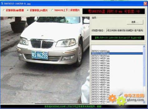 车牌识别sdk开发包 车牌识别 车牌识别源代码 车牌识别开发包