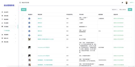 java项目：springboot校园二手交易平台 csdn博客