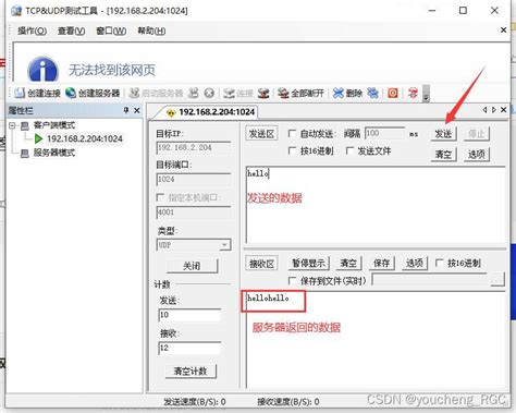 1 3 ubuntu18 04 ros udp server 通信实现 ros udp通讯简单实例 csdn博客