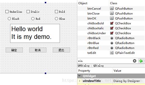 qt：可视化ui设计 qt设计ui界面 csdn博客