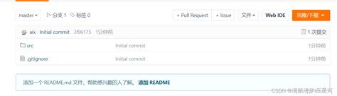 Idea中使用远程git仓库 本地上传更新与克隆上传至gitee官网ideagit更新代码到本地 Csdn博客
