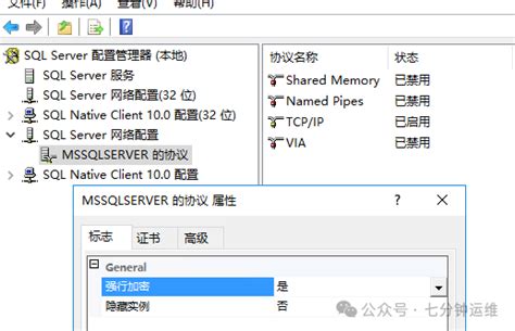 Sql Server 安全加固安全基线sqlserver安全加固 Csdn博客