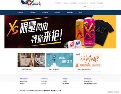 html css简单静态页面——安利首页 css 蒻蒻 华为开发者空间