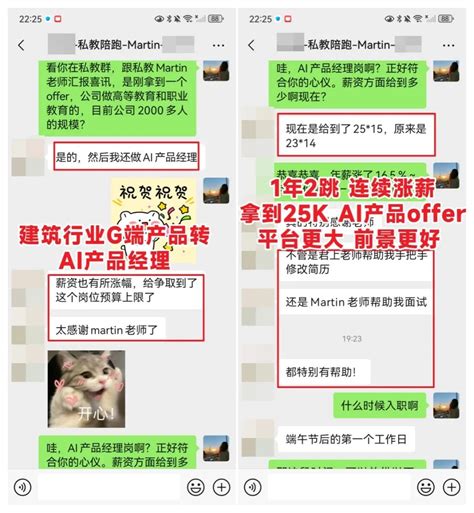 【真实案例】裸辞后2个月，转行ai产品经理拿25k月薪了！踩过的坑和捡到的宝，全告诉你！ 粉笔上岸ai产品经理怎么样 csdn博客