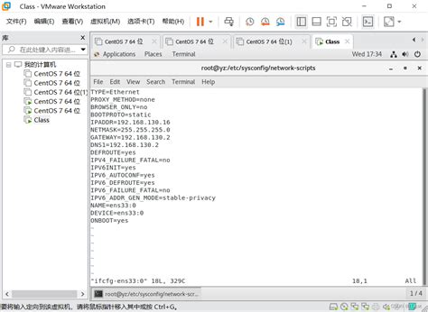 linux临时和永久修改网卡 linux修改网卡 csdn博客