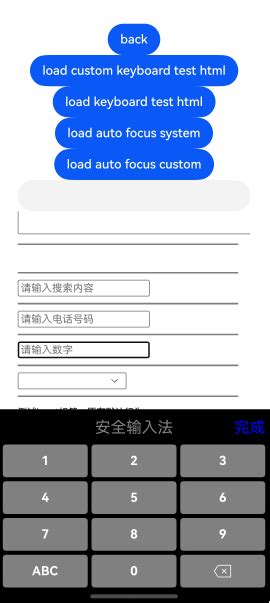 鸿蒙next开发：arkweb web组件对接软键盘 鸿蒙next 开发打开虚拟键盘 csdn博客