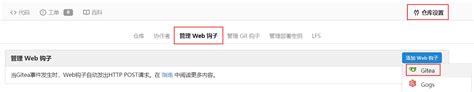 Jenkins Gitea实现持续集成 阿栋的博客 翻身不粘锅