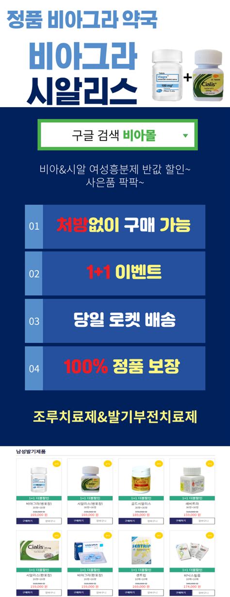 프릴리지 직구【vakk Top】비아그라 구입 프릴리지가격 프릴리지약 마음을그리다