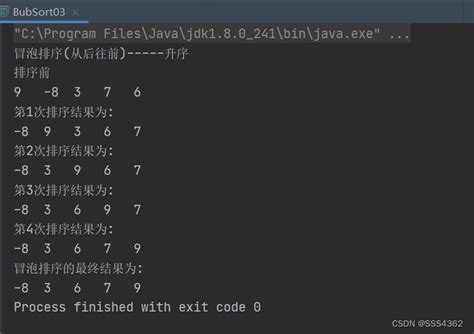 冒泡排序算法详解从后往前 Csdn博客