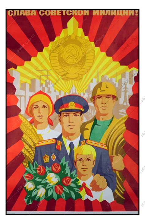 Купить Cоветские плакаты о милиции полиции ГАИ ГИБДДы