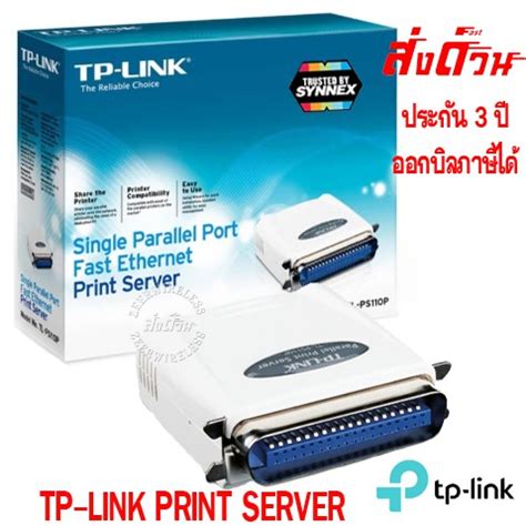 TP LINK ปรนเซรฟเวอร PRINT SERVER TL PS110P PARALLEL Synnex ประกนศนย 3ป พรอมสง
