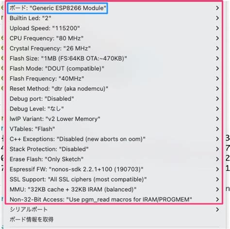 Arduino Ideでesp32やesp8266を使う時の環境設定を行う手順！ ぶらり＠web走り書き