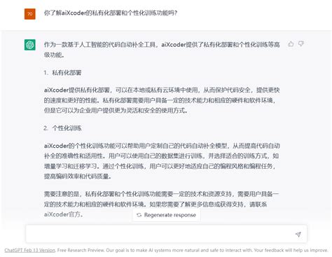 aixcoder私有化部署与大模型个性化训练：如何将aigc应用到您的企业中？ aixcoder的博客 csdn博客