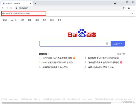 Web自动化测试，配置selenium Chromedriver1帆风的技术博客51cto博客