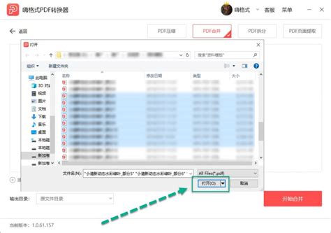 怎么合并pdf为一个pdf文件？pdf合并有哪些适合的方法？