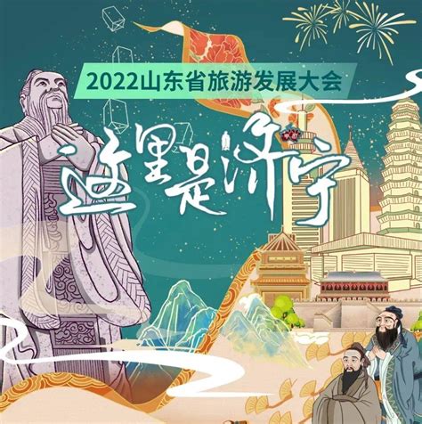 跟着旅发大会游济宁 一起解锁这片人文沃土领略济宁之美 微信 公众 蔡怀英