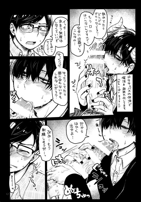 Overflow Creampie Page 12 Nhentai Hentai Doujinshi And Manga