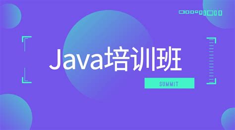Java自学好还是参加培训班好 尚硅谷