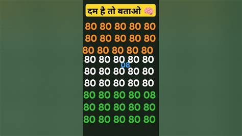 90fail Maths Mathstricks Puzzle Youtube