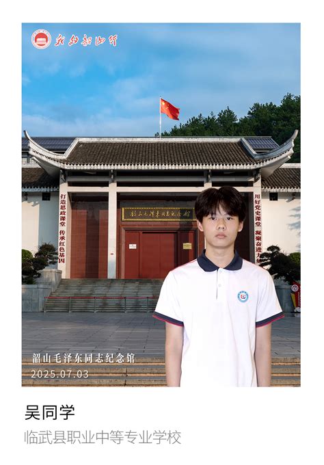我的韶山行 官方网站