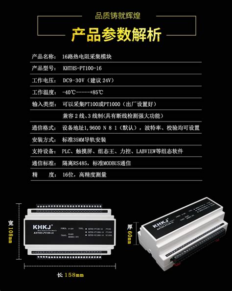 16路pt100 Pt1000采集模块 Khkj鲲航官方网站 模拟量采集模块 热电阻pt100采集模块 交流电流采集模块 开关量采集模块 模拟量输出模块 热电偶采集模块 新能源测温模块 新能源