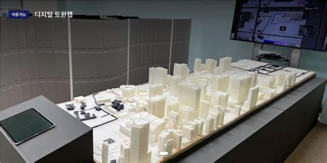 디지털 기술활용 거점 서울스마트시티센터 상암동 이전 개관 나무뉴스