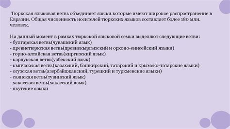 Алтайские языки - презентация онлайн