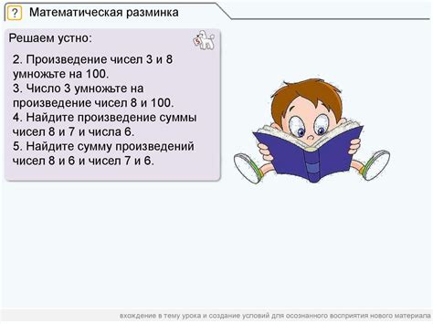 Сочетательное и распределительное свойства умножения Решение задач презентация онлайн