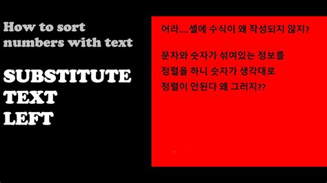 문자와 숫자가 섞인 문자열정보의 정렬에서 문제 youtube