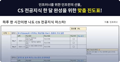한 달 완성 Cs 전공지식 기초부터 면접까지 로드맵 인프런 한 달 완성 Cs 전공지식 기초부터 면접까지 로드맵 인프런