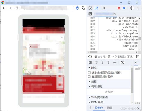 h5项目在android上如何调试 android h5调试 csdn博客