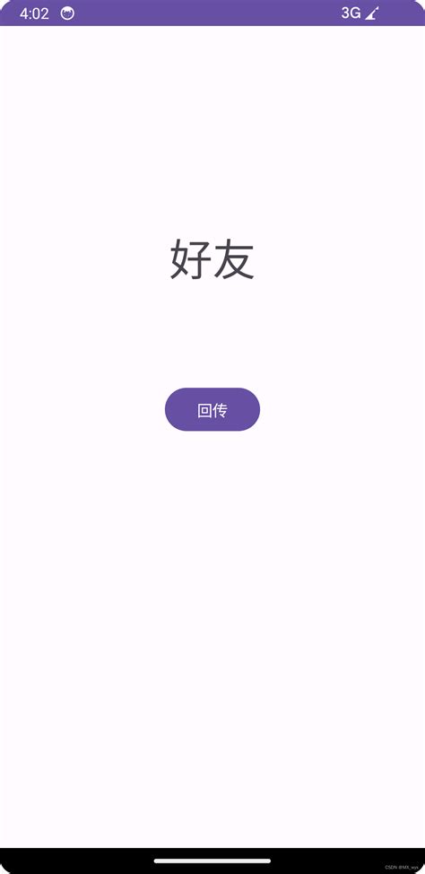 Android Studio页面跳转（类微信2）如何在android Studio中实现通过点击gridview的不同item进入不同的页面