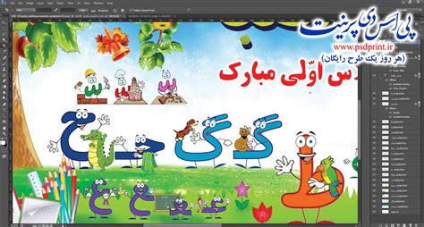 بنرجشنالفبا پی اس دی پرینت