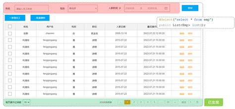 10javaweb——springbootweb案例01（分页查询）springboot工程项目中写一个web首页有左侧栏有查询条件有数据列表表单支持分 Csdn博客