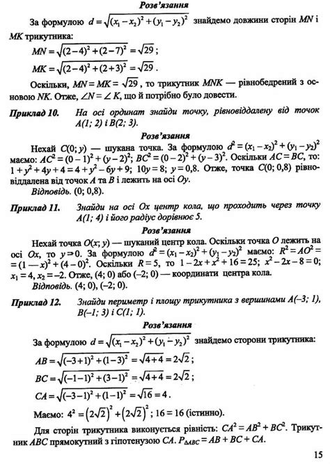геометричний тренажер 9 клас довідничок помічничок ОЛІЙНИК купити дешево ціна