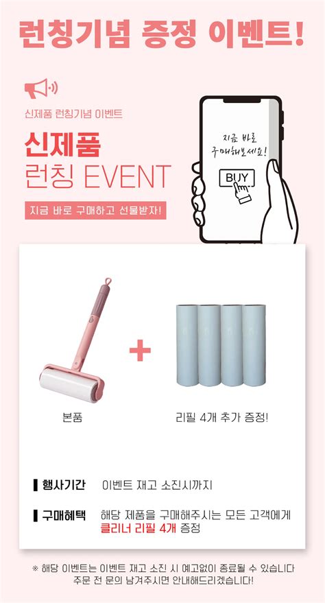 테이프클리너·먼지제거 돌돌이 테이프 클리너 먼지 테이프 사선 테이프 핸디형 오늘의집 쇼핑