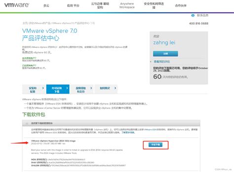 vmware esxi 安装教程 服务器vmware esxi安装 csdn博客