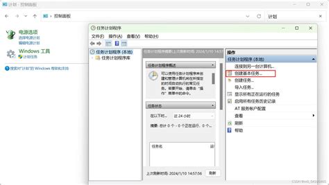 制作一个久坐提醒器（windows）windows久坐提醒 Csdn博客