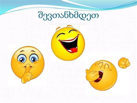 ეფექტური კომუნიკაცია Pptx