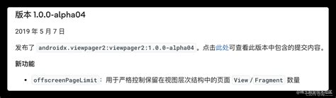 android技术分享 viewpager2离屏加载，实现抖音上下视频滑动要实现类似抖音上下滑动小视频的丝滑效果，需要 掘金