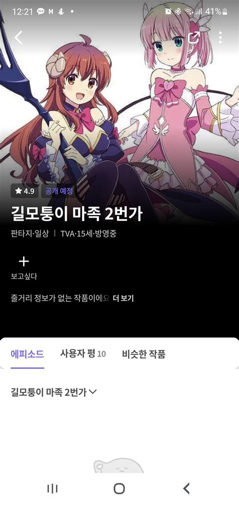오늘 부터 라프텔 본사방향으로 향해 하루 세번 절을 한다 오덕양성소 에펨코리아