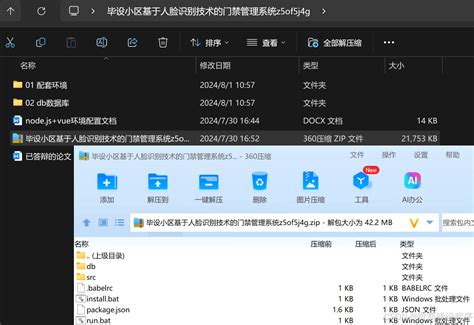node js毕设小区基于人脸识别技术的门禁管理系统（程序 论文） 学校门禁刷脸系统的调研文献10篇 csdn博客