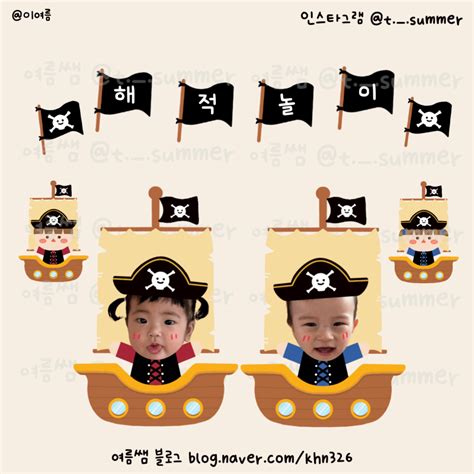 해적 환경구성 도안 활동지